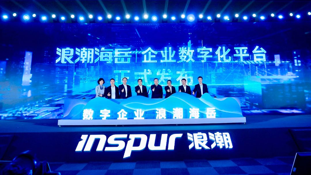 Inclusive of all rivers, standing tall, Inspur launched the new brand of "Haiyue" enterprise ...