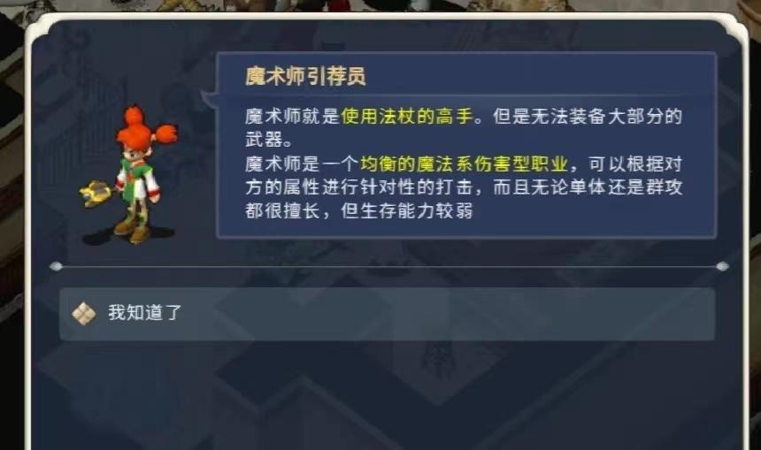 "Magic Baby" Beginner's Guide - iNEWS