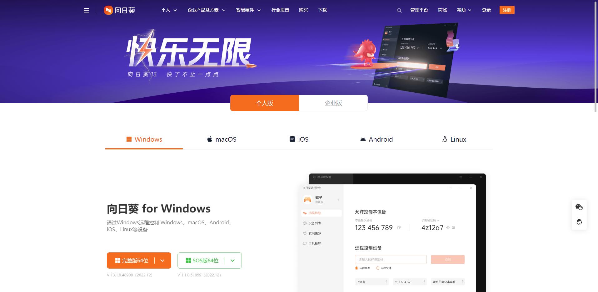 How to remotely control the computer in Win10 system - iNEWS