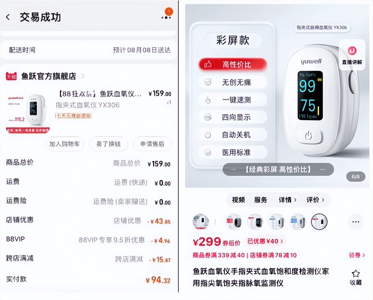 Yuyue Medical, who doesn't understand public relations, knows how to ...