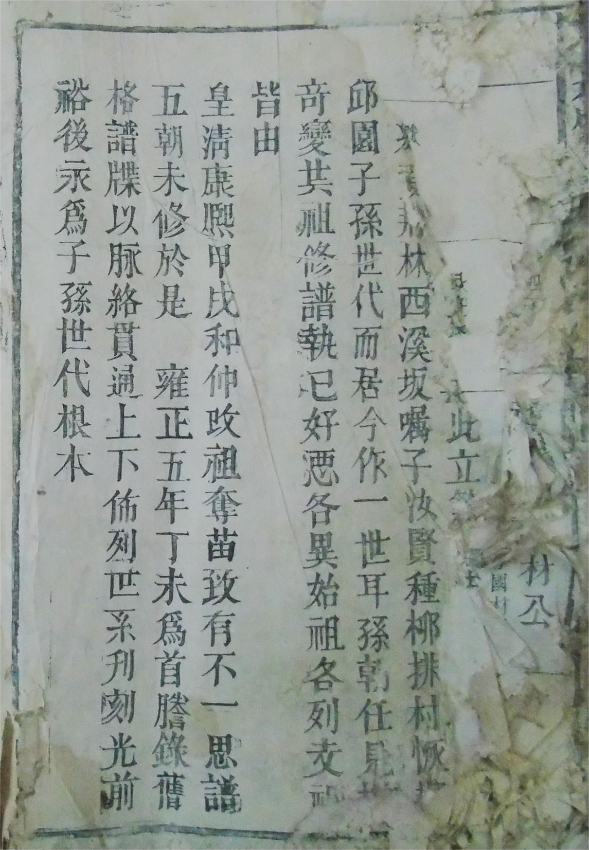 Tracing the origin of Duchang Yu's family - iMedia
