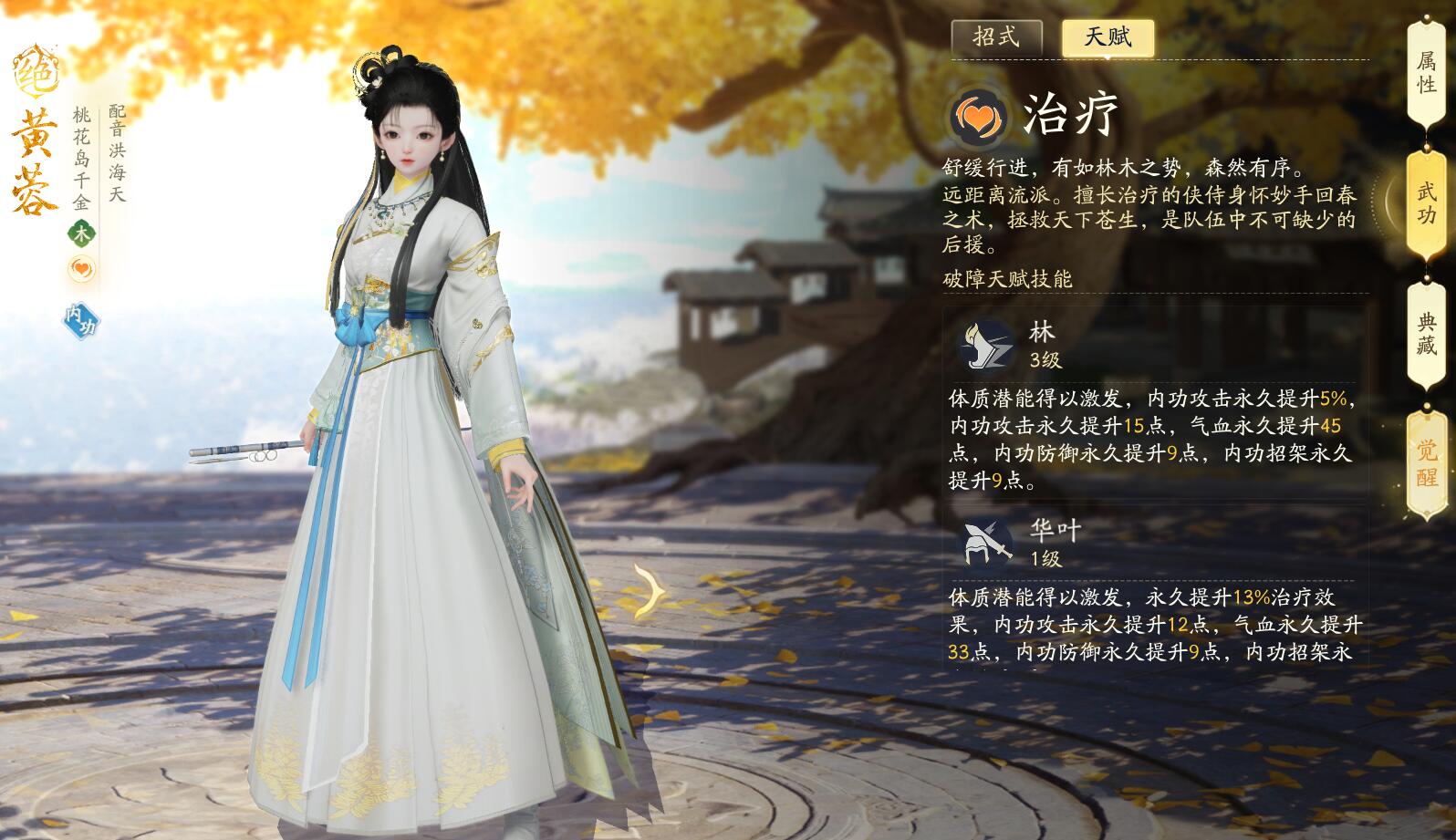 For the new generation, Netease martial arts game [The Condor Shooting ...