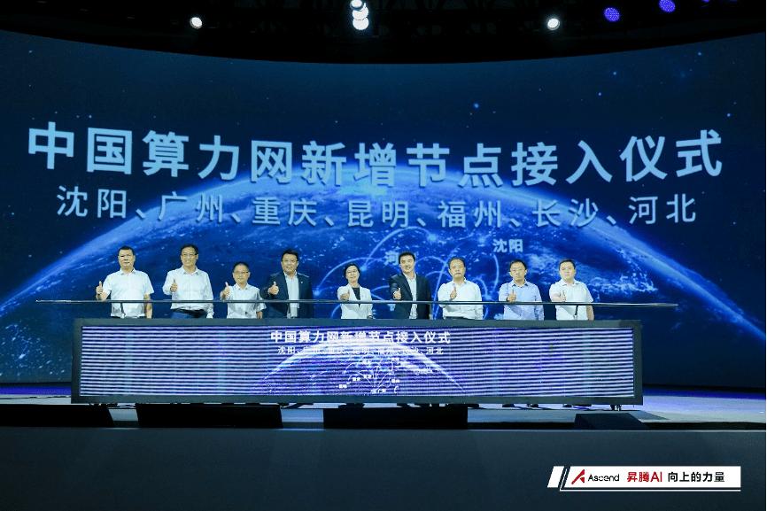 A small step for "China Computing Network", a big step for the ...