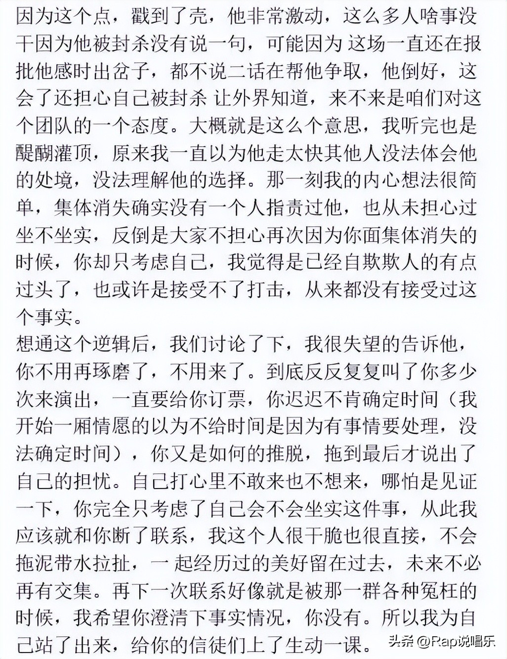 On PGOne, "I Regret Not Flying Solo", Ding Fei responded with a long ...