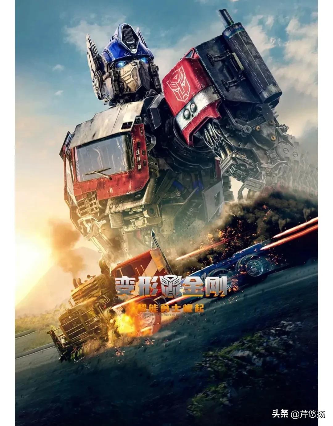 "Transformers 7" - iNEWS