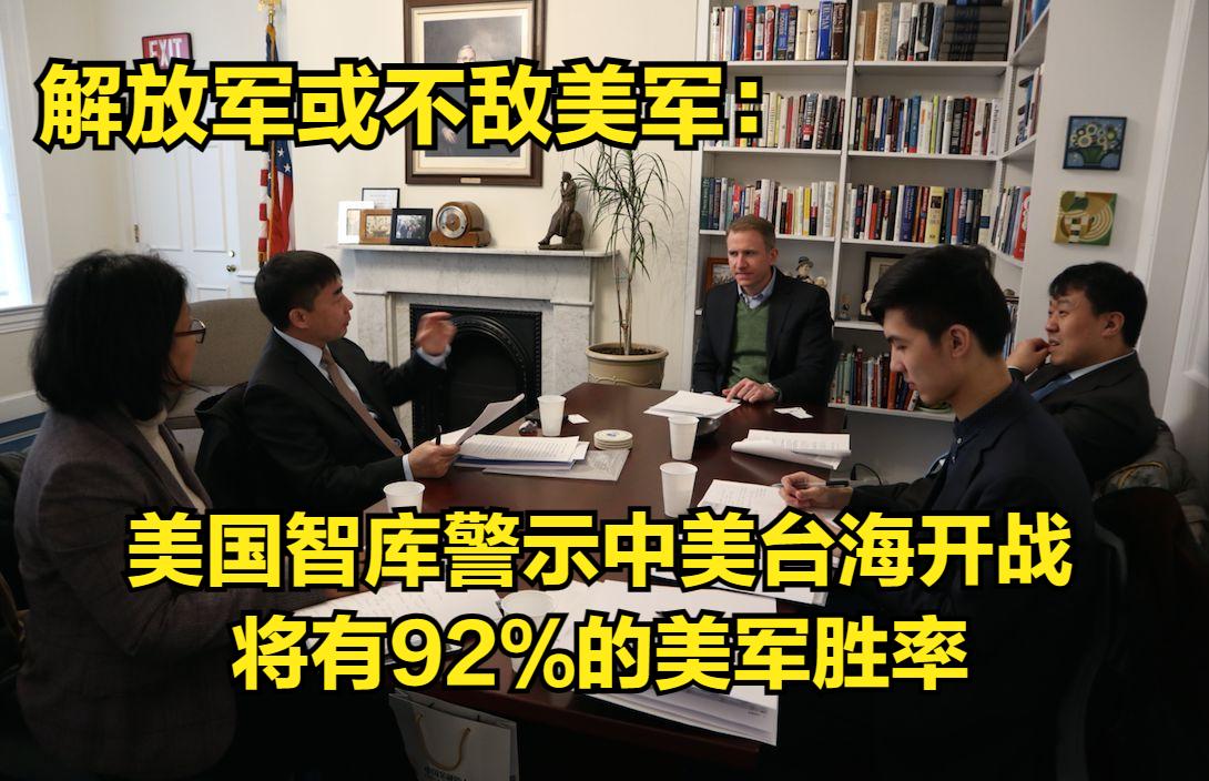 The People's Liberation Army may lose to the U.S. military: a U.S ...