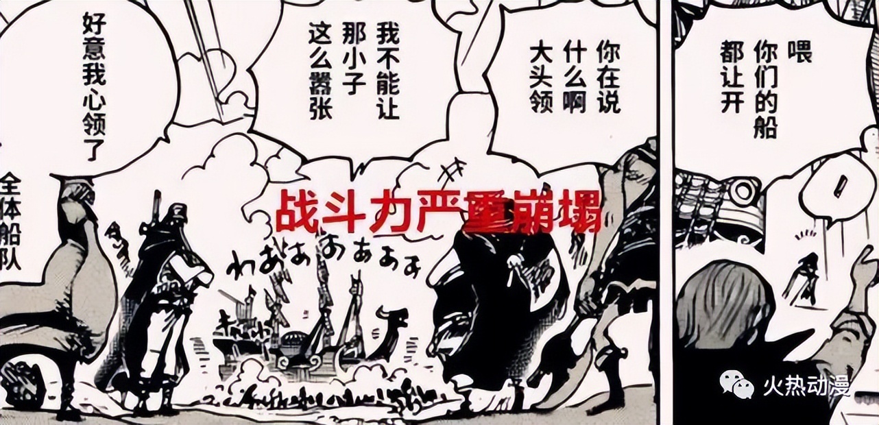 Analysis of One Piece 1079: 3 Billion Kidd was defeated by a trick ...