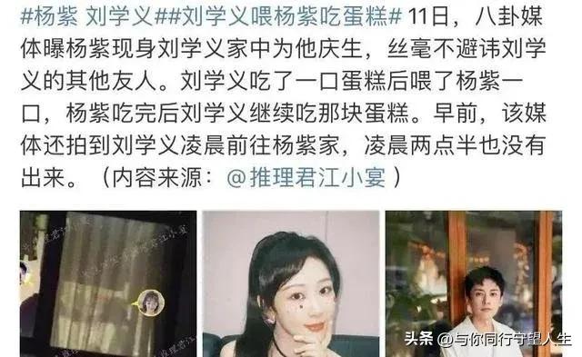 Li Xian celebrates his 31st birthday, and Yang Zi celebrates his ...