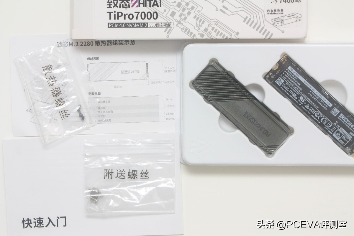 The ultimate PCIe 4.0 flagship competition: TiPro7000 2TB Vs Samsung 980PRO 2TB - iNEWS