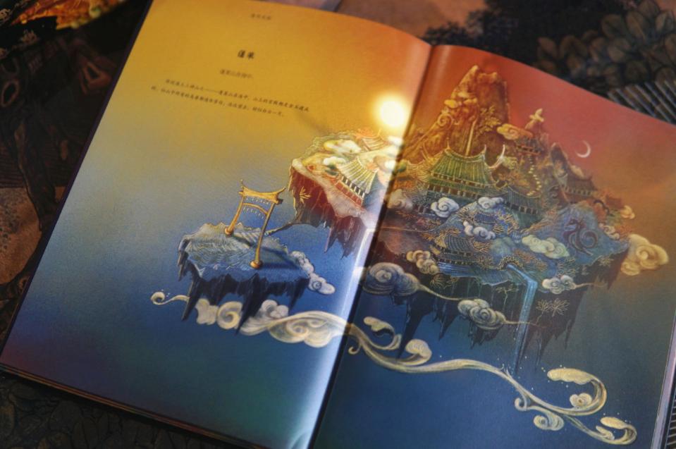 CCTV's documentary "The Classic of Mountains and Seas" is here: Which ...