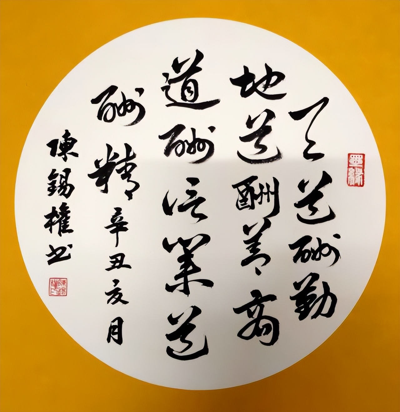 "Chinese Fine Arts Collection" - Famous artist Chen Xiquan - iNEWS