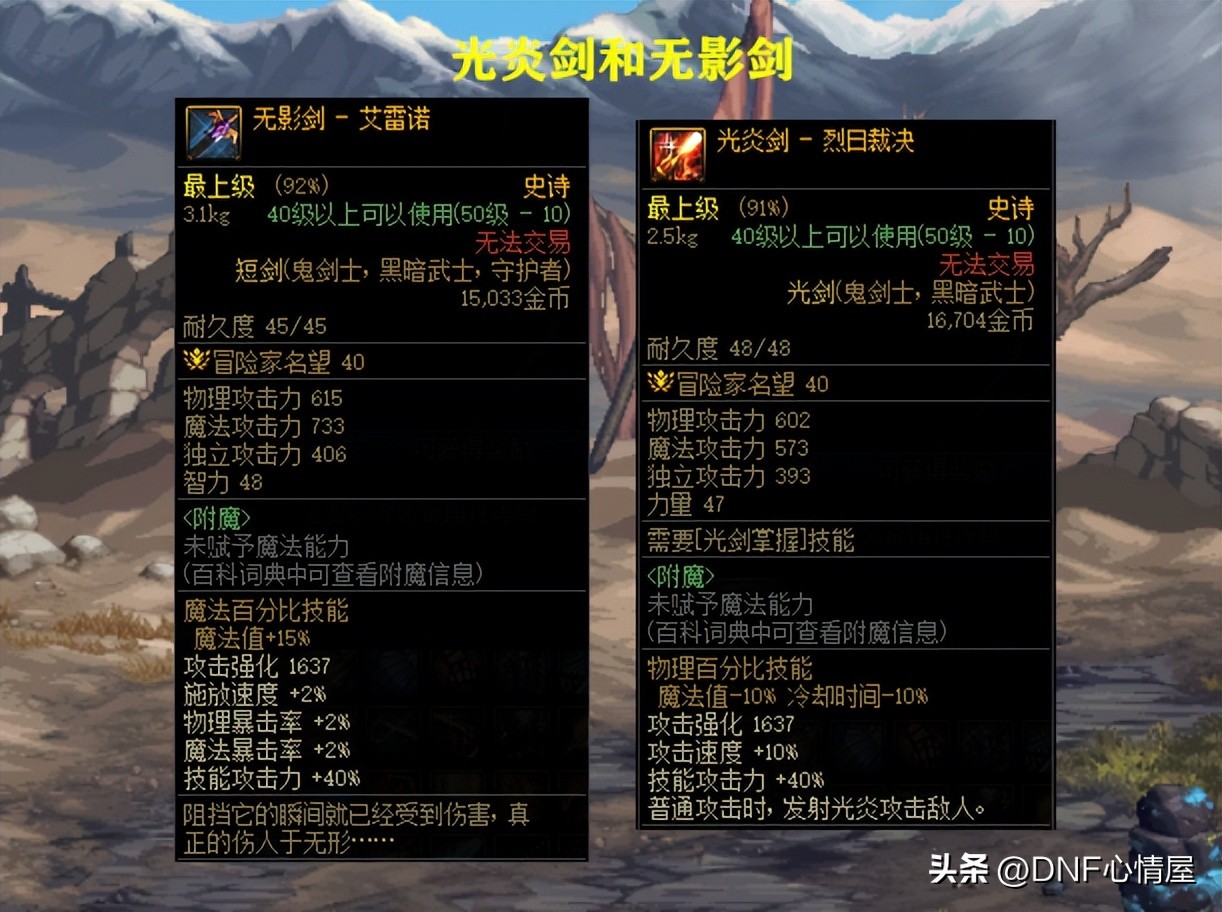 DNF: Soul Sword players come true! On the 20th, all the old antique ...