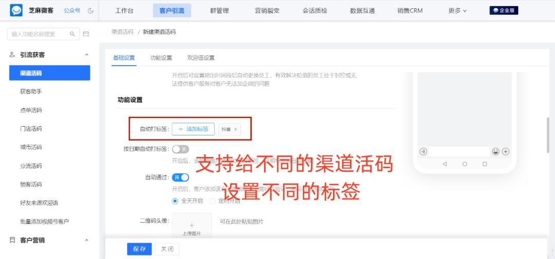 How to tag friends in WeChat for Business? How to tag friends in ...