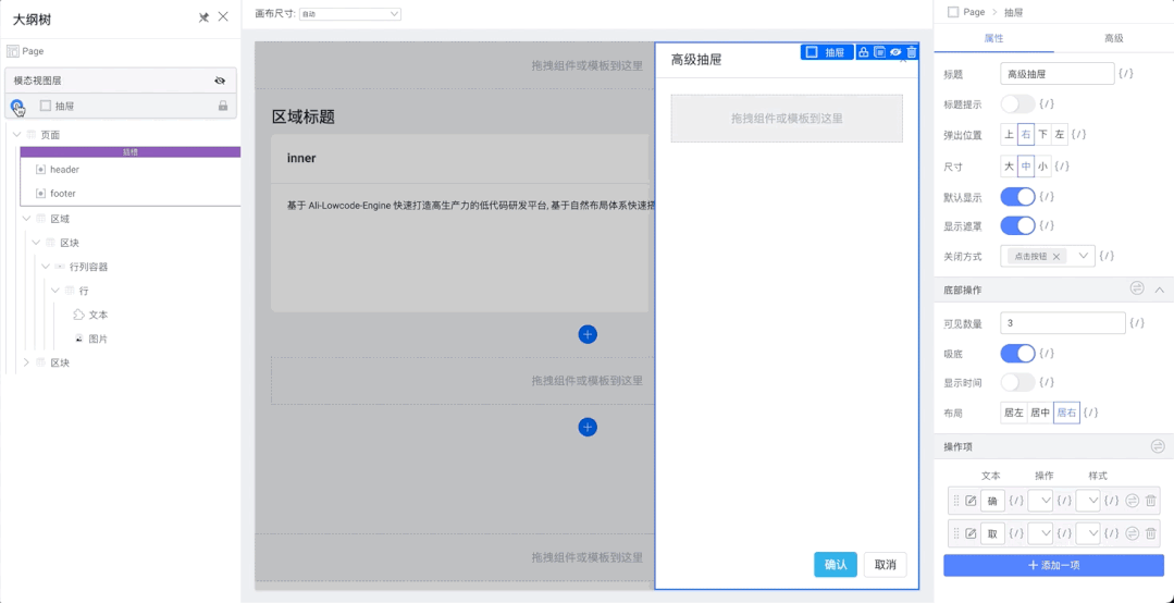 Take a look at Ali's low-code engine, how elegant it is! - iNEWS