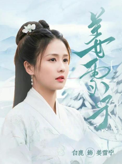 Bailu, Zhang Linghe, Zhou Junwei "Ning'an is like a dream" starts ...