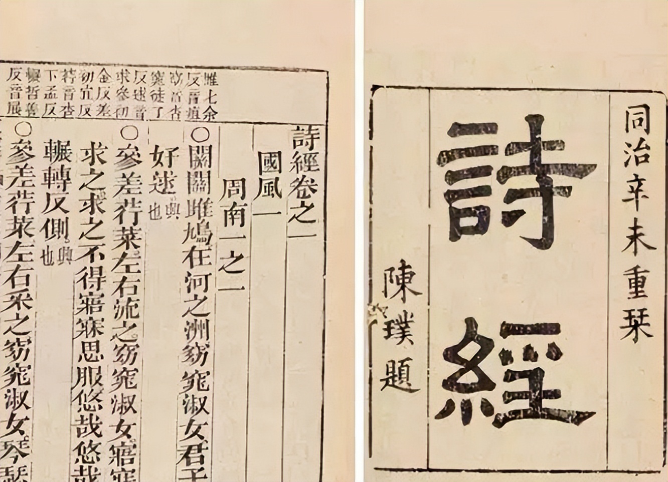 What contributions did the development of four-character poems in the ...