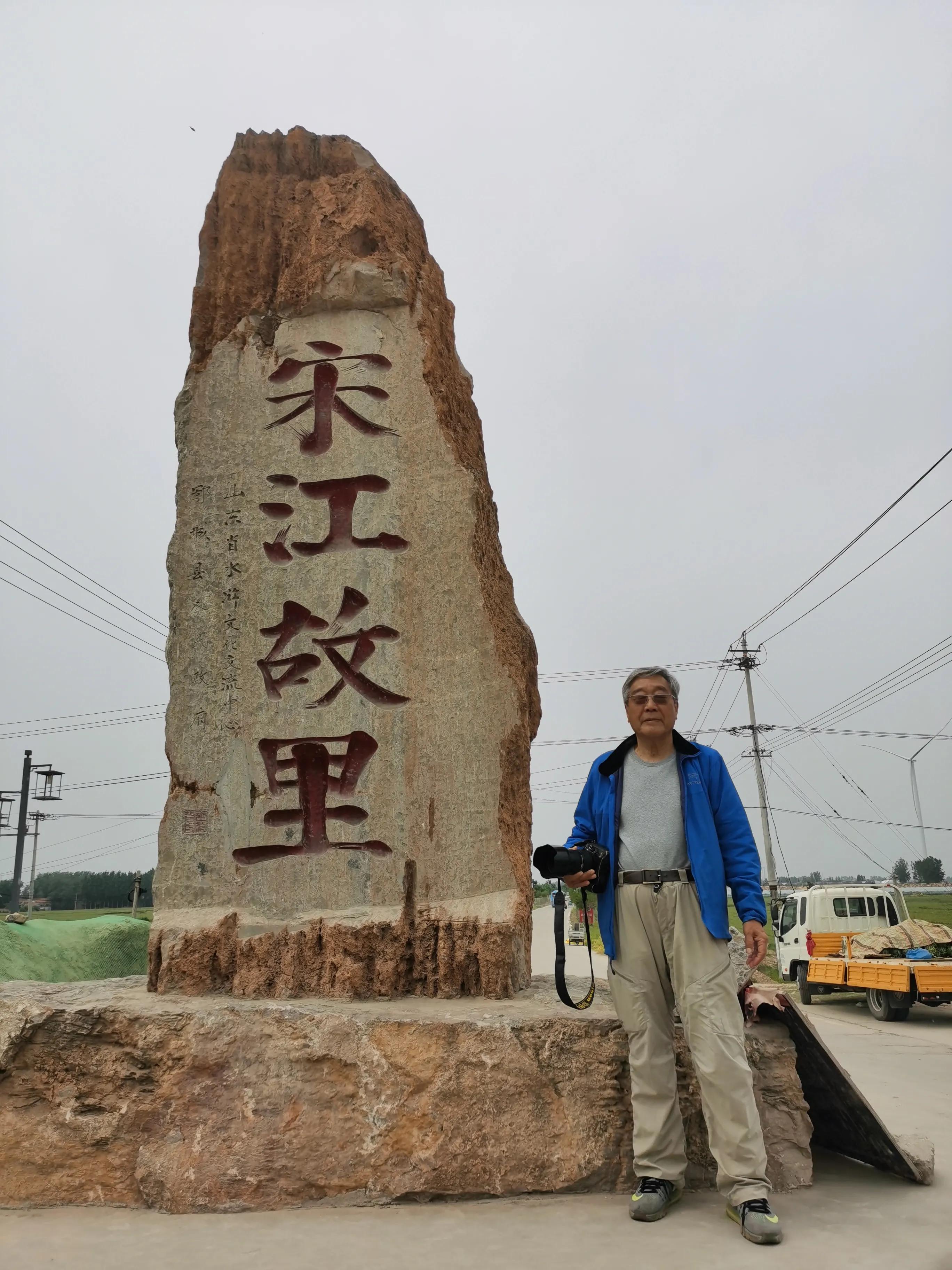 Tracing the Source of the Yellow River/Liangshan and Yuncheng: The ...