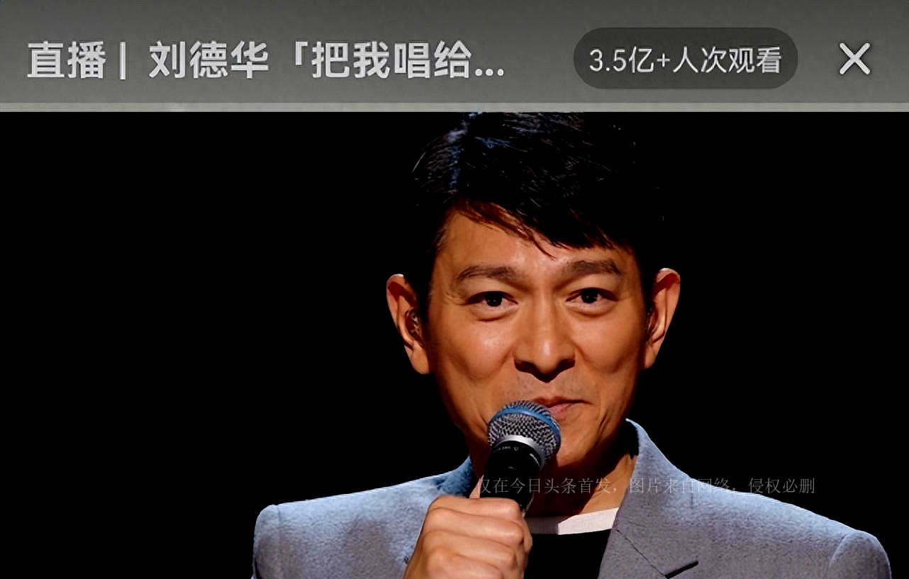 Andy Lau's online concert, friend Lin Zixiang and Gigi Leung appeared ...
