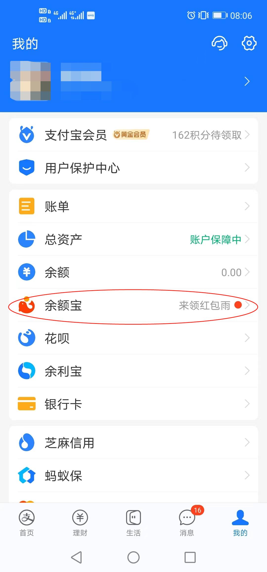 How to increase the income of Yu'ebao? - iNEWS