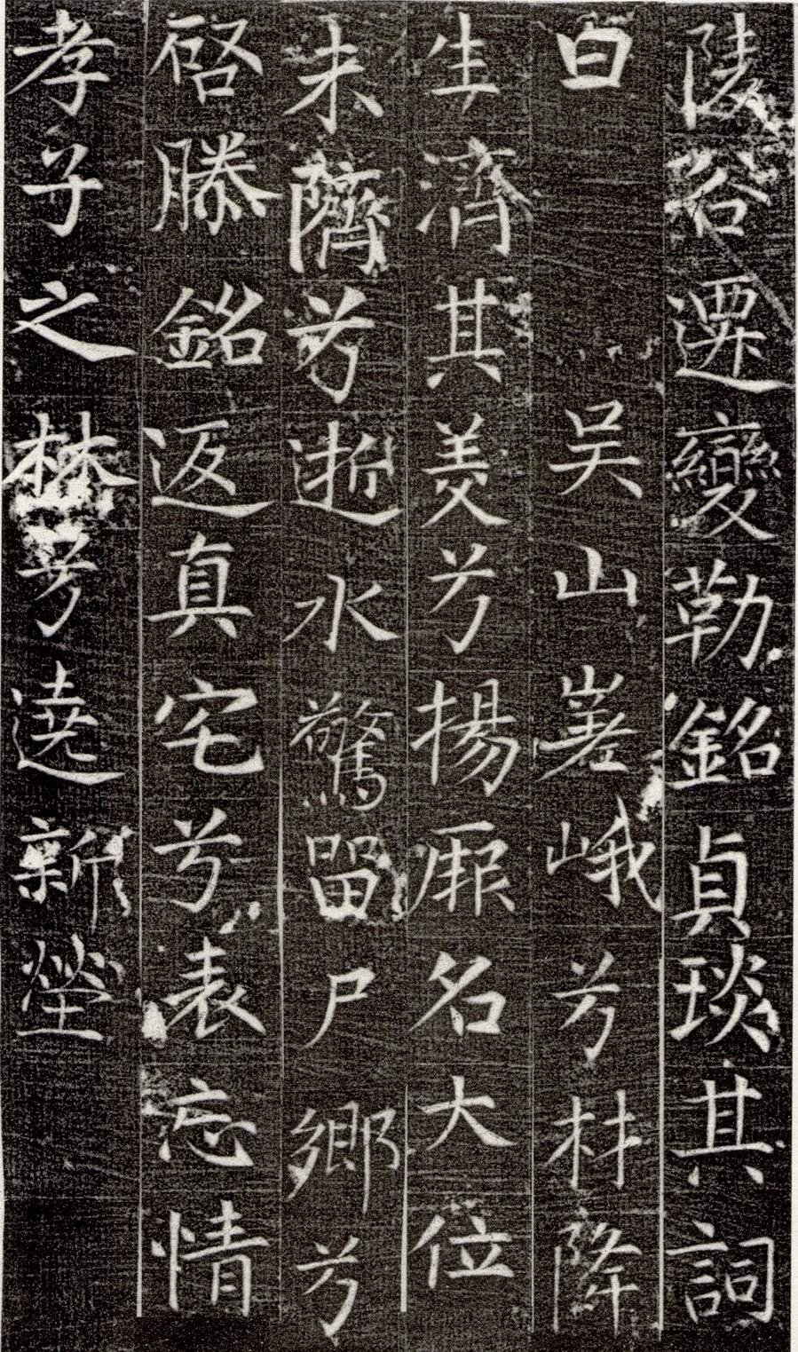 Zhang Xu's "Epitaph of Yan Ren" - iMedia