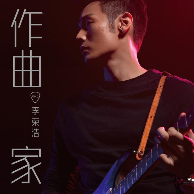 He sounds like Eason Chan, looks like Jay Chou, and is as talented as ...