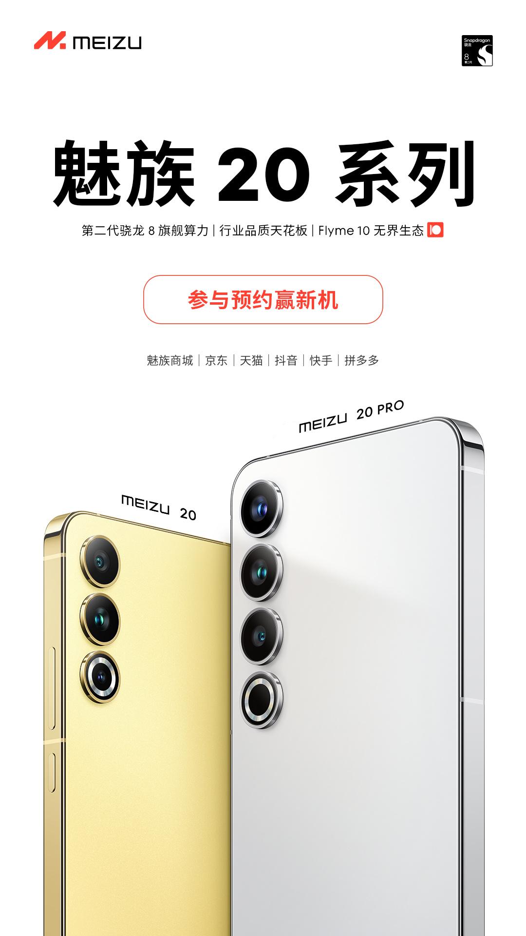 Meizu's new product launch event is scheduled for 3.30, and the big ...