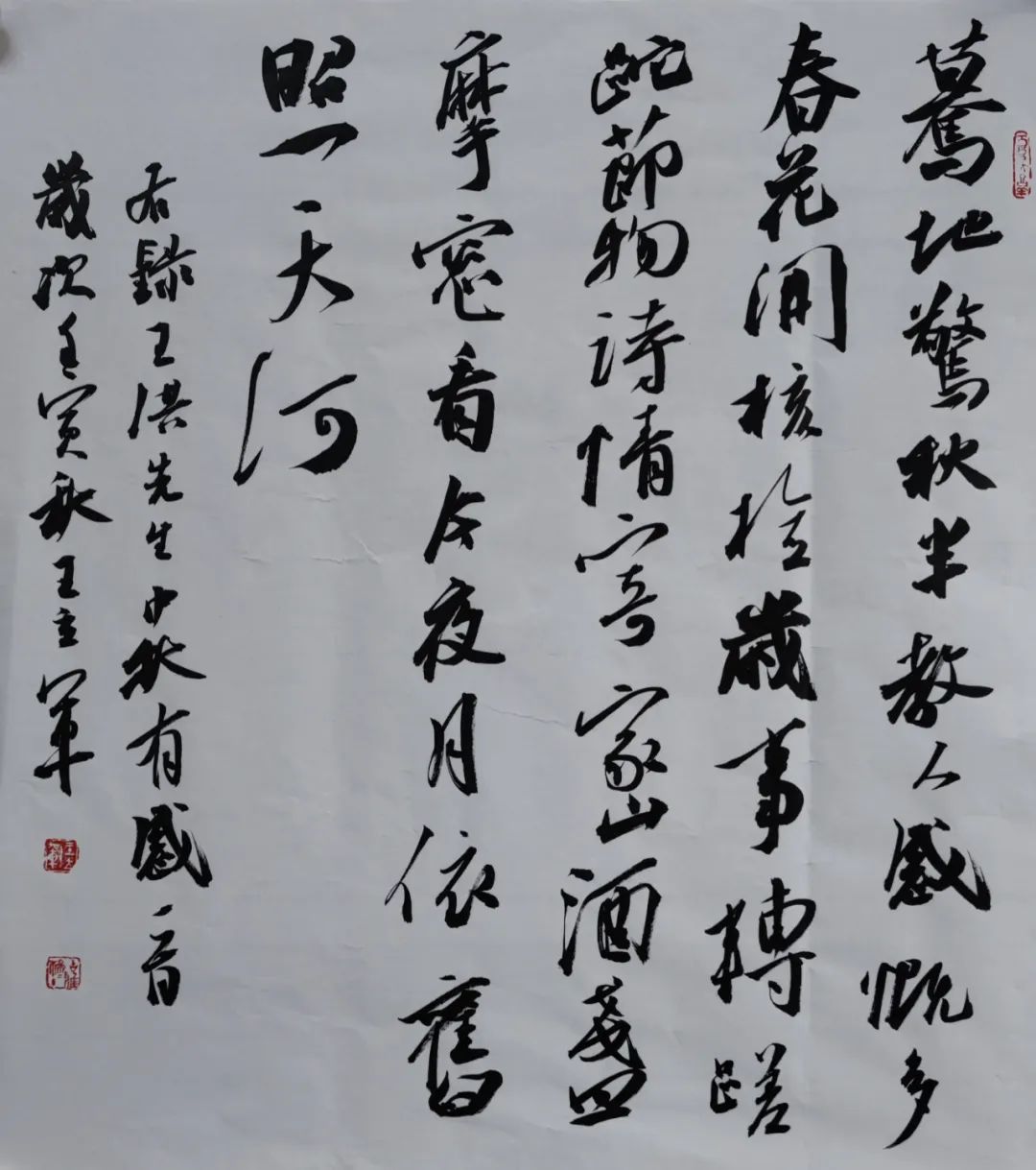 Calligrapher Wang Lijun - iMedia