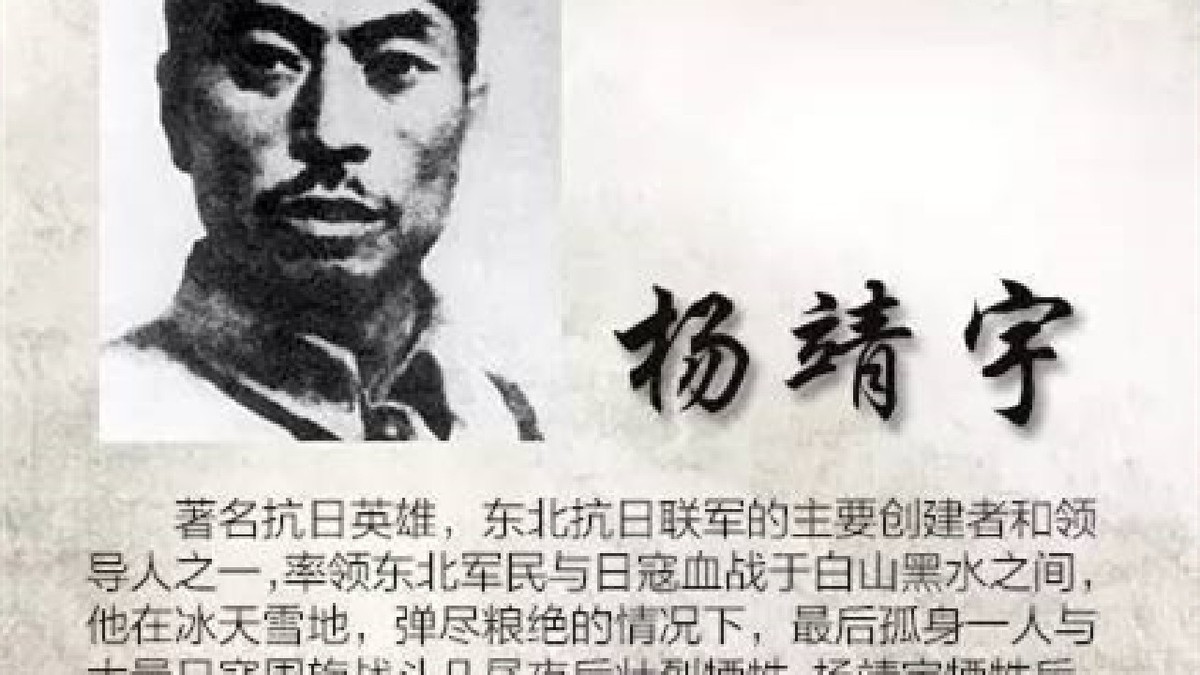 Yang Jingyu was dissected after his death, and the Japanese officer ...