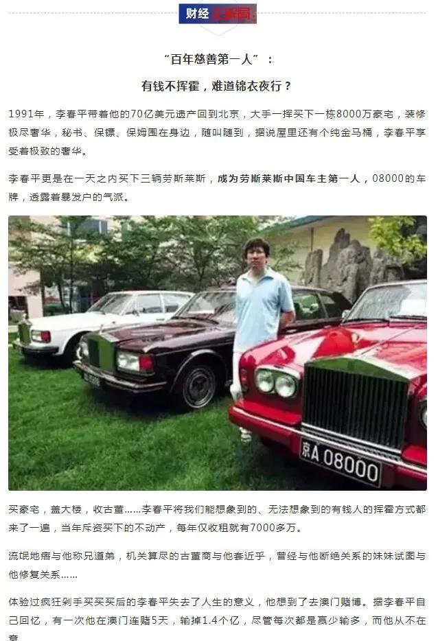 Does Li Chunping's huge wealth come from reselling cultural relics or ...