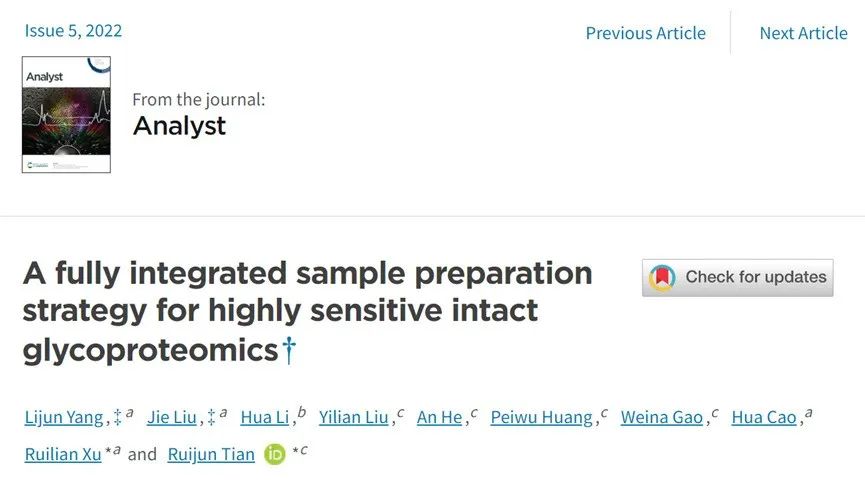 Domestic high-throughput automatic micro sample pretreatment technology ...