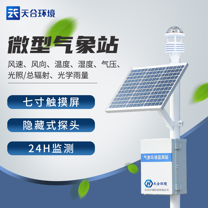 Functional characteristics of the seven-element integrated ultrasonic ...