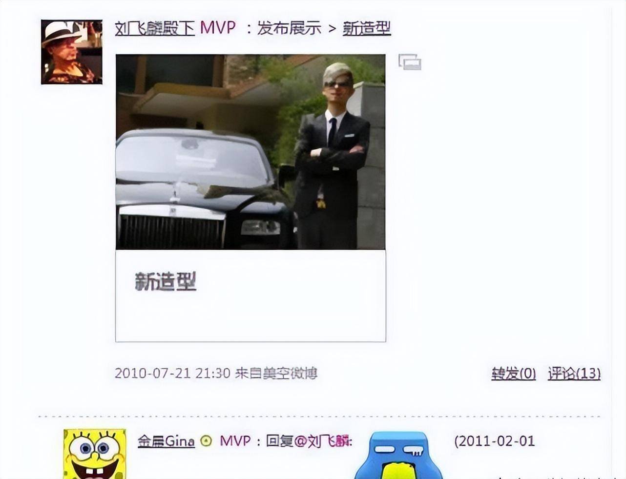 Domestic entertainment "Female Sea King" Jin Chen's bold love history ...