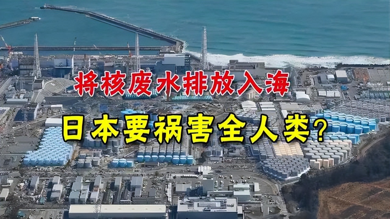 Japan's nuclear wastewater discharge is tricky, and only the IAEA is ...
