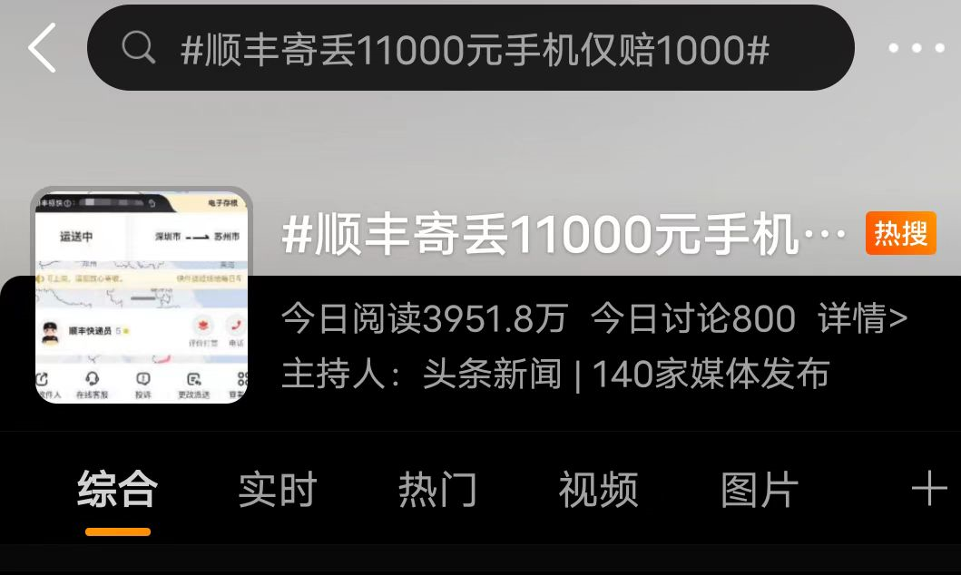 Lost more than 10,000 mobile phones and only pay 1,000 yuan? - iMedia
