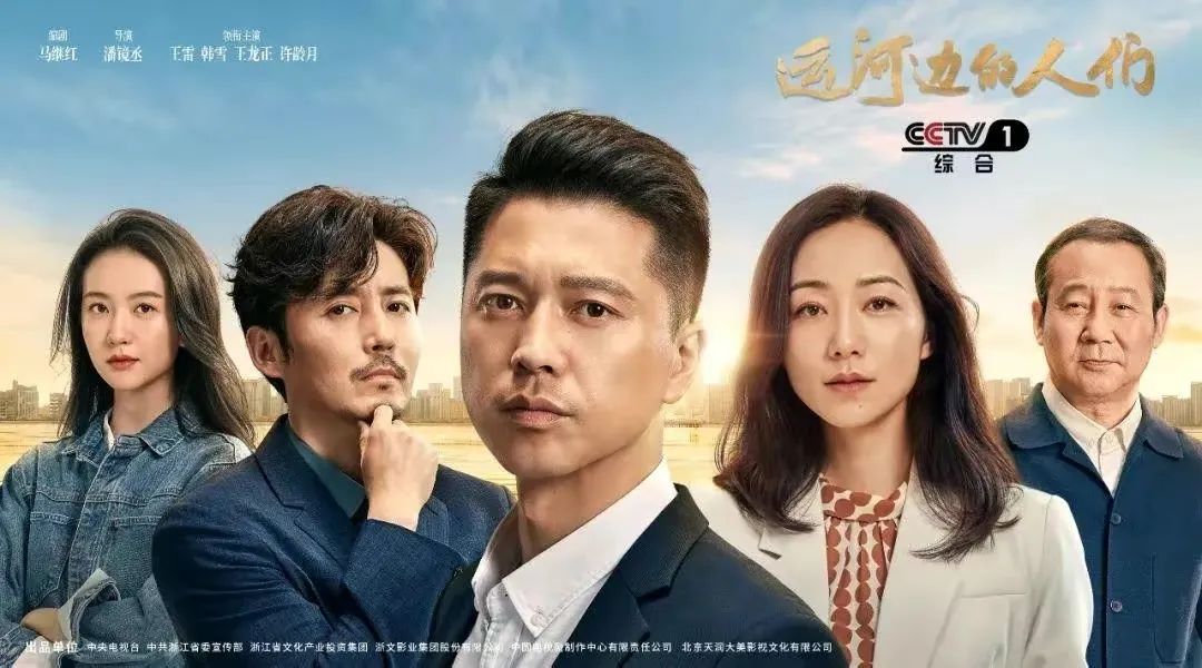 "People by the Canal" was broadcast on CCTV on August 1, and Wang Lei ...