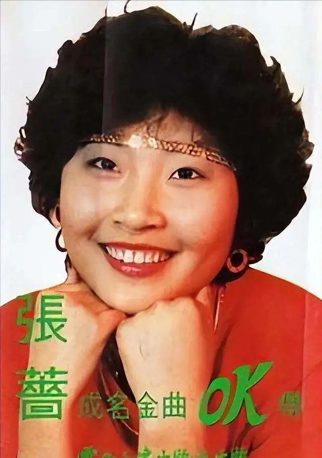"Disco Queen" Zhang Qiang! Back then, an album was worth a set of ...