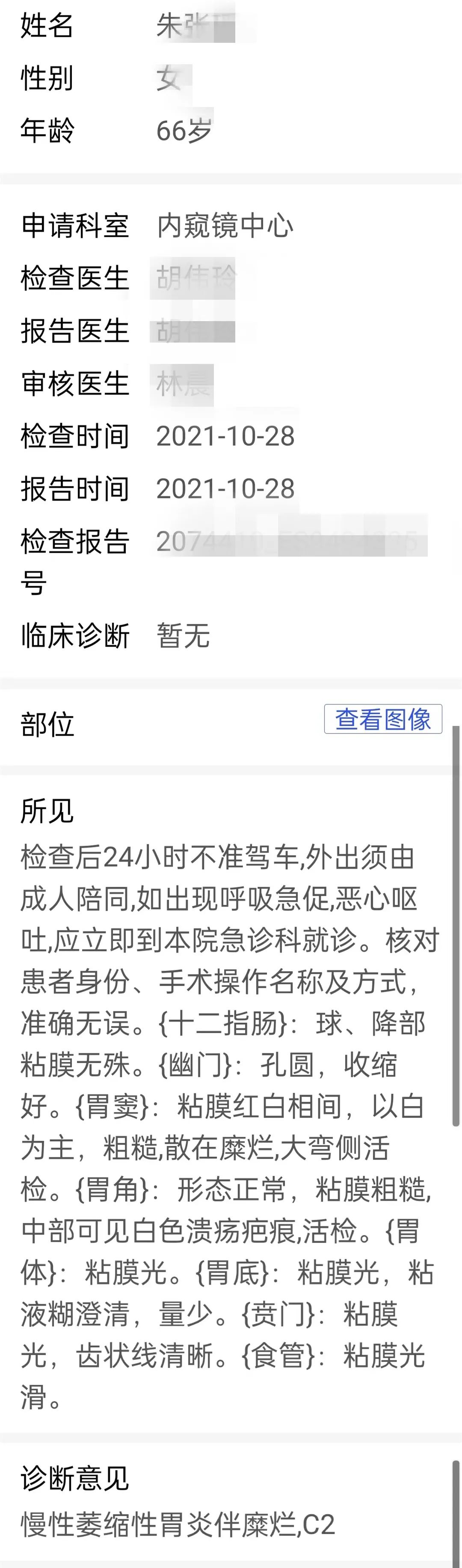 67-year-old Ms. Zhu's severe intestinal metaplasia reversed to mild ...