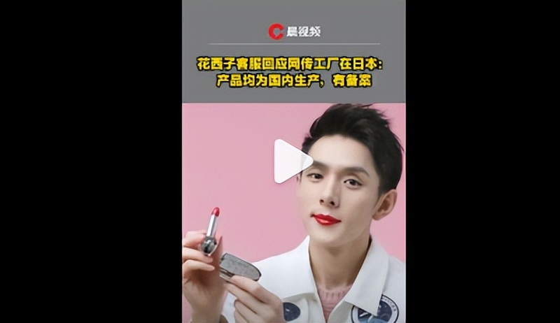 Li Jiaqi responded to denounce netizens! What I said was inappropriate ...