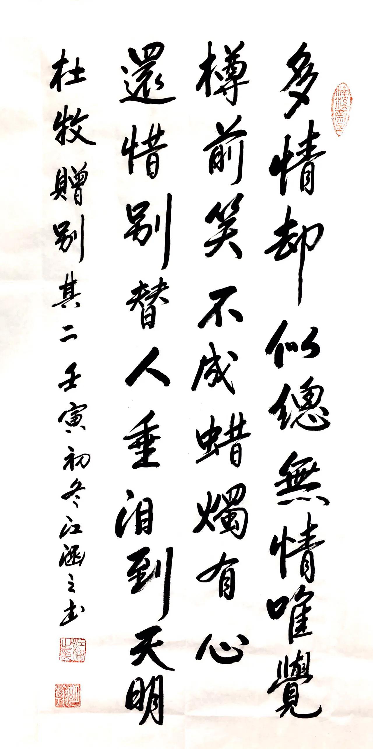 Jiang Hanzhi's Calligraphy Tang Poems (21) Collection of Calligraphy ...
