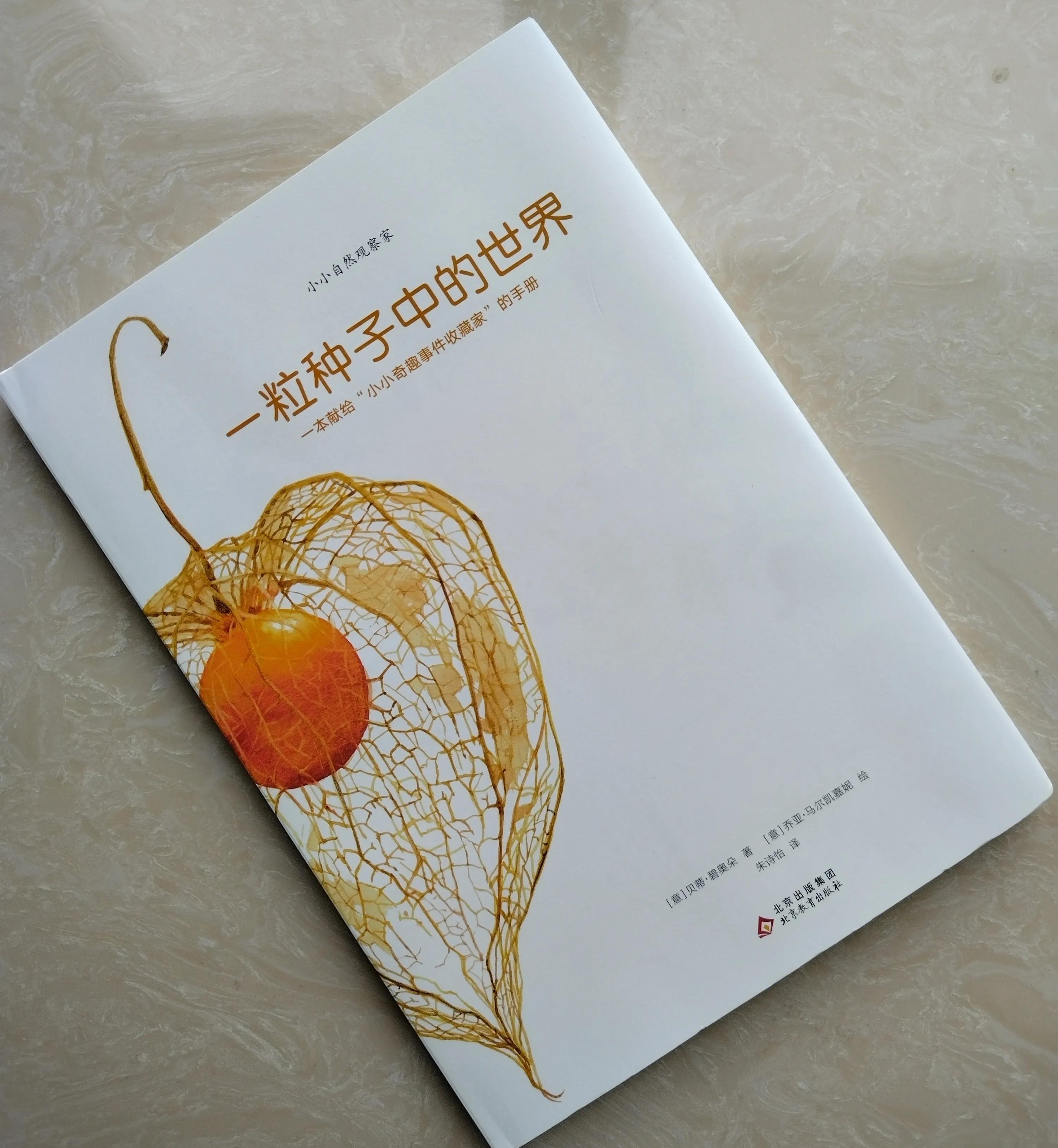 "The World in a Seed": Exploring the Ineffable Power of Life in Nature ...