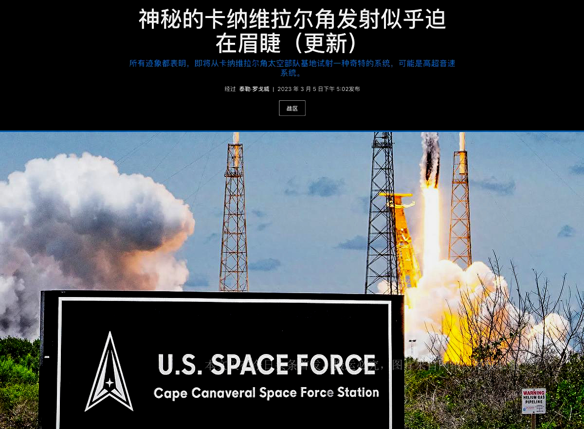 The range of Mach 17 far exceeds that of Dongfeng 17. The U.S. military ...