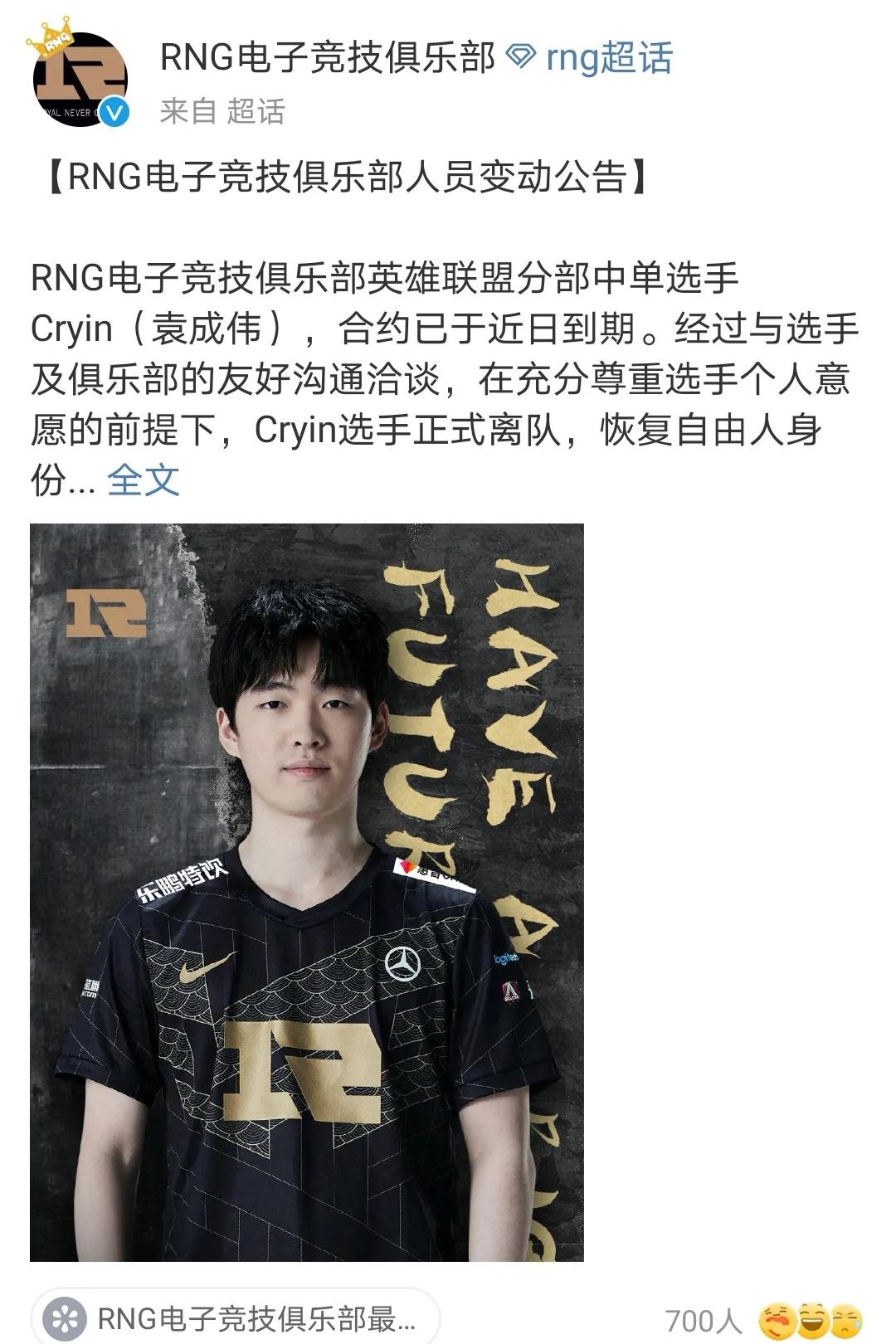 RNG god one hand BIN joins, the sword points to s12? - iNEWS