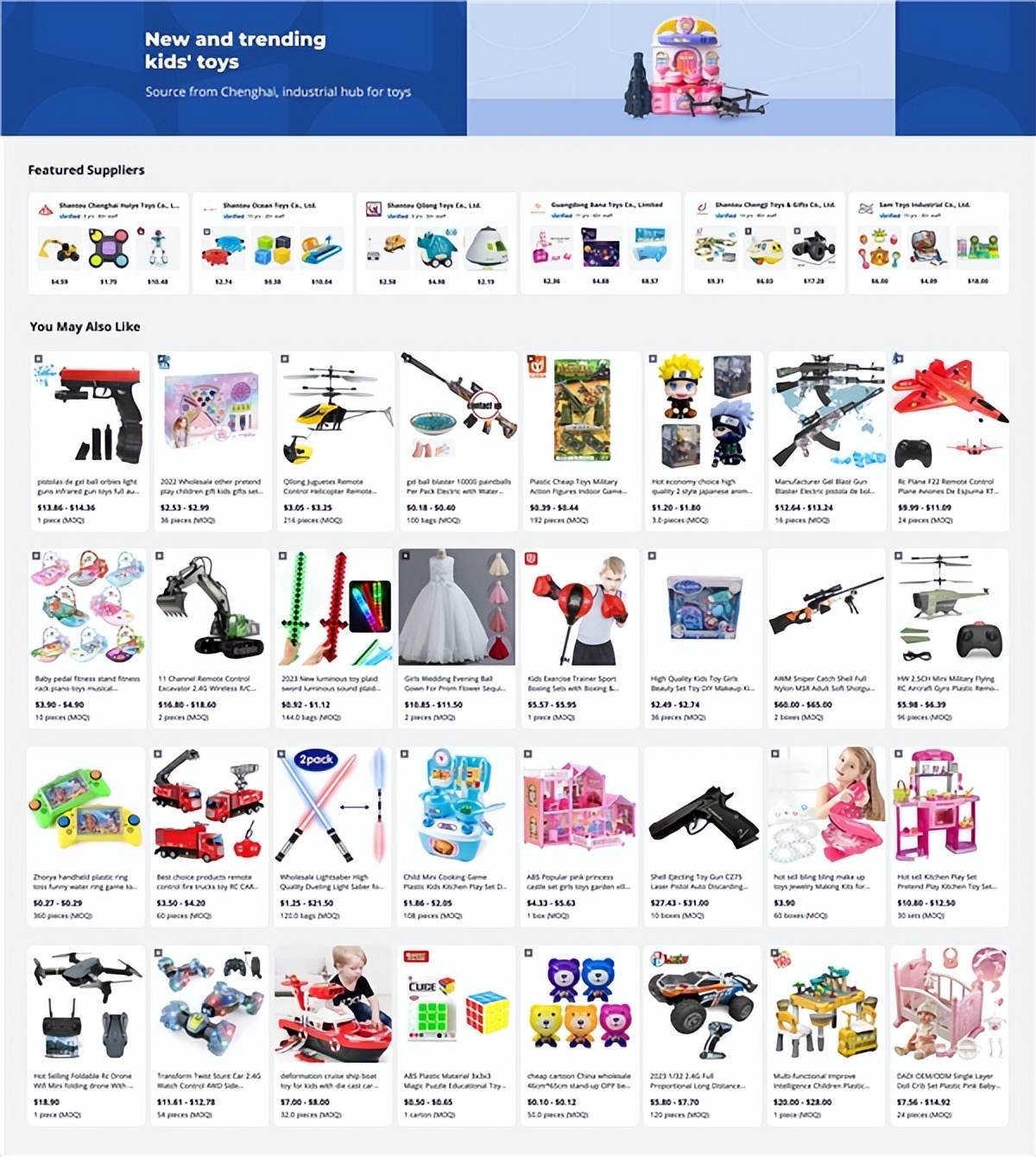 Ali International Station opens the "Toy Industry Belt" channel to ...