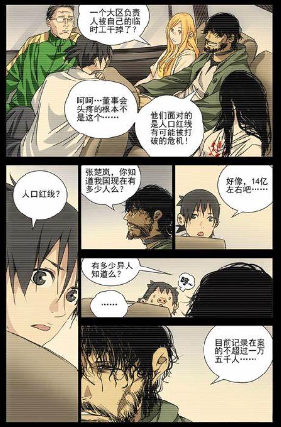 Under one person: Why did Zhuge Qing say that the eight strange skills ...