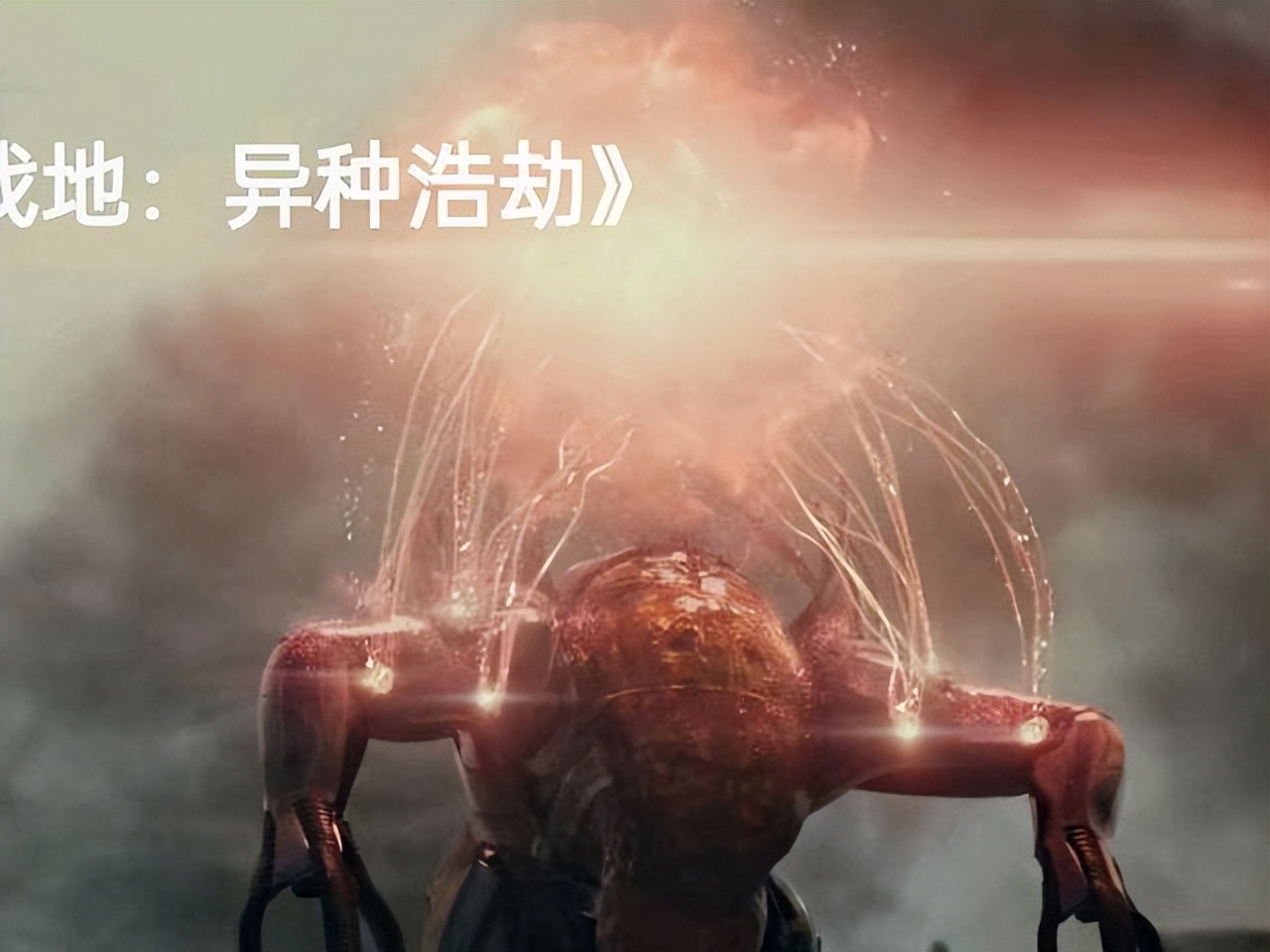 Battlefield Alien Catastrophe: The sci-fi film was made into a drama, I ...