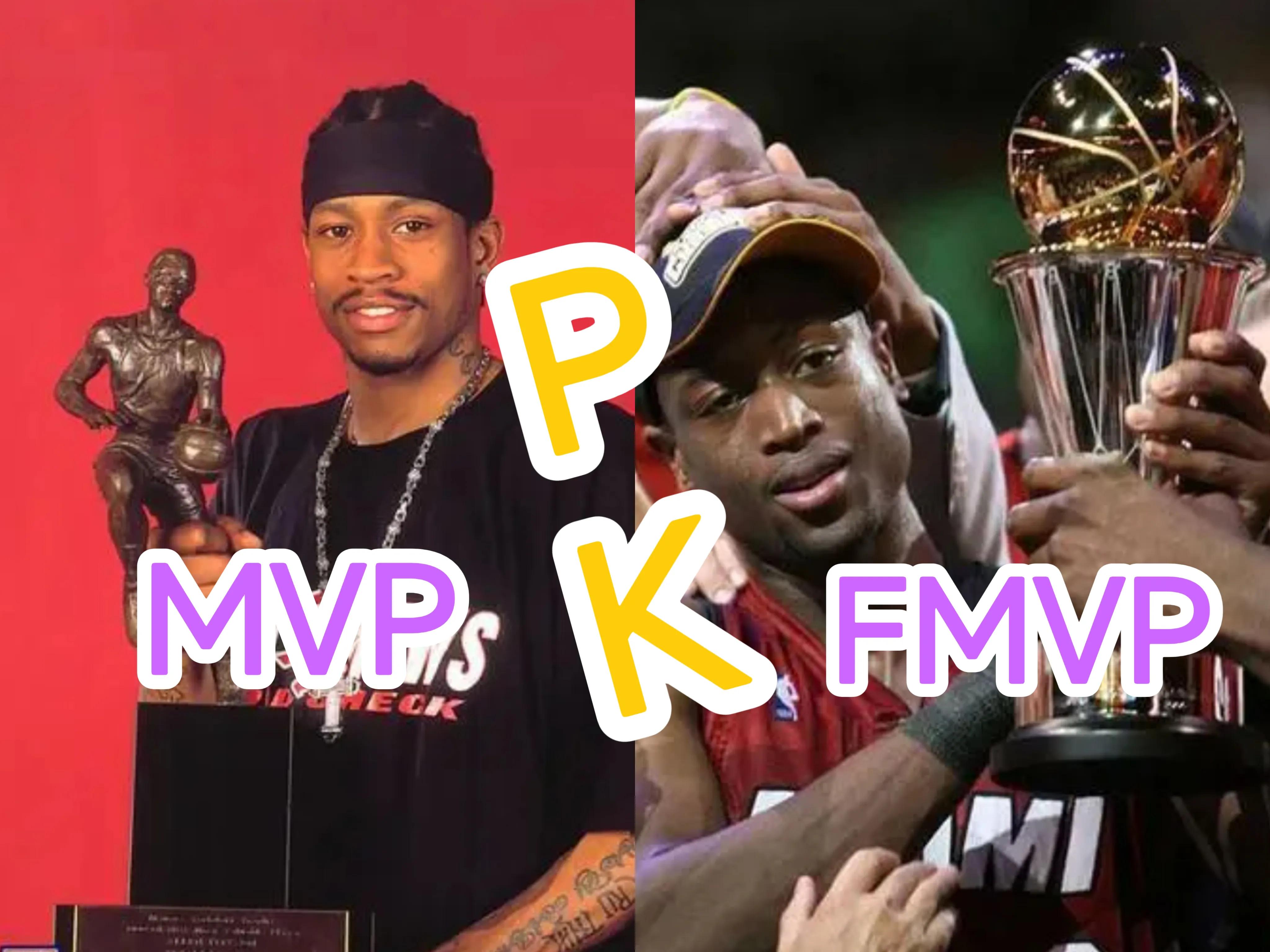 stop fighting!The gold content of MVP and FMVP is higher and lower. This article gives the final ...