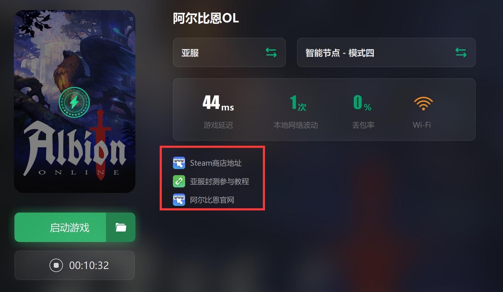 Albion OL Asia server how to get the test qualification, teach you to ...