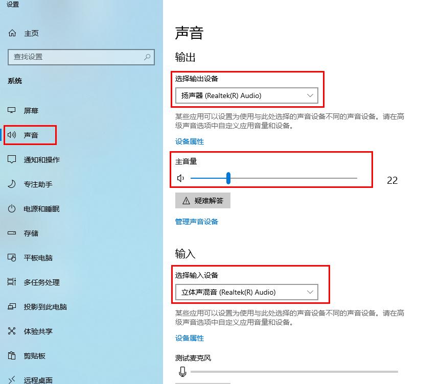 Lesson 11 Computer common display settings - iNEWS