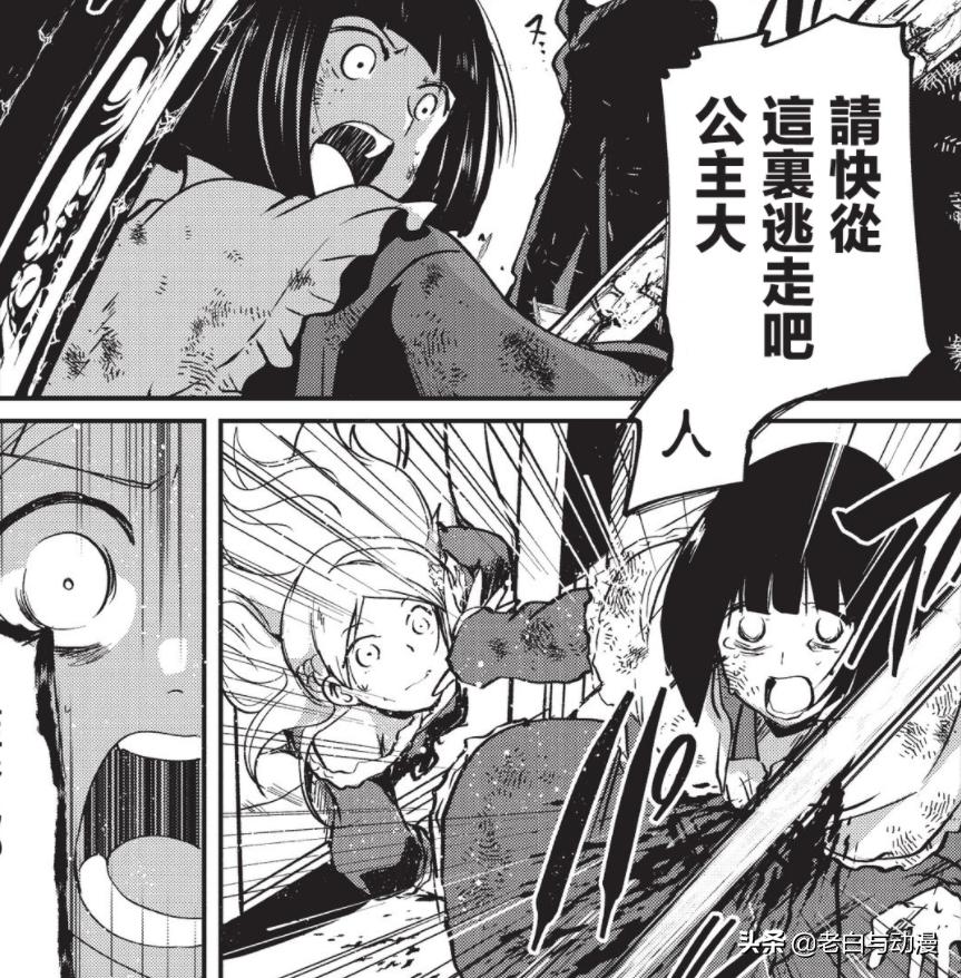 Gu Aotian saw that the princess was killed and used the resurrection ...