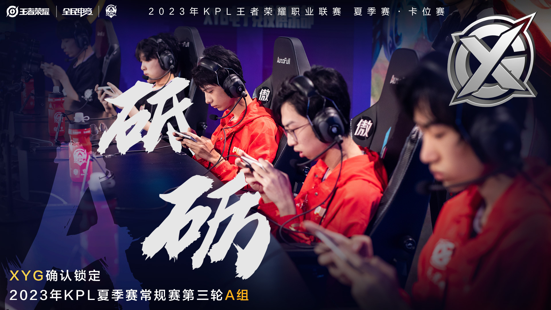 XYG終究還是二流戰隊，1比4慘敗WB無緣S組，能否進季後賽都是問題 - 資訊咖